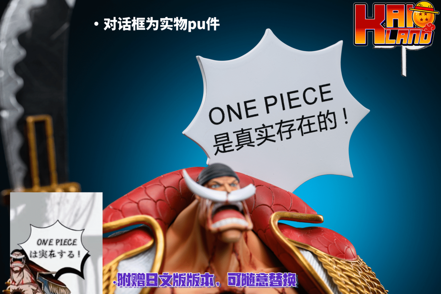 One Piece JP Studio Whitebeard Resin Statue - Kaioland
