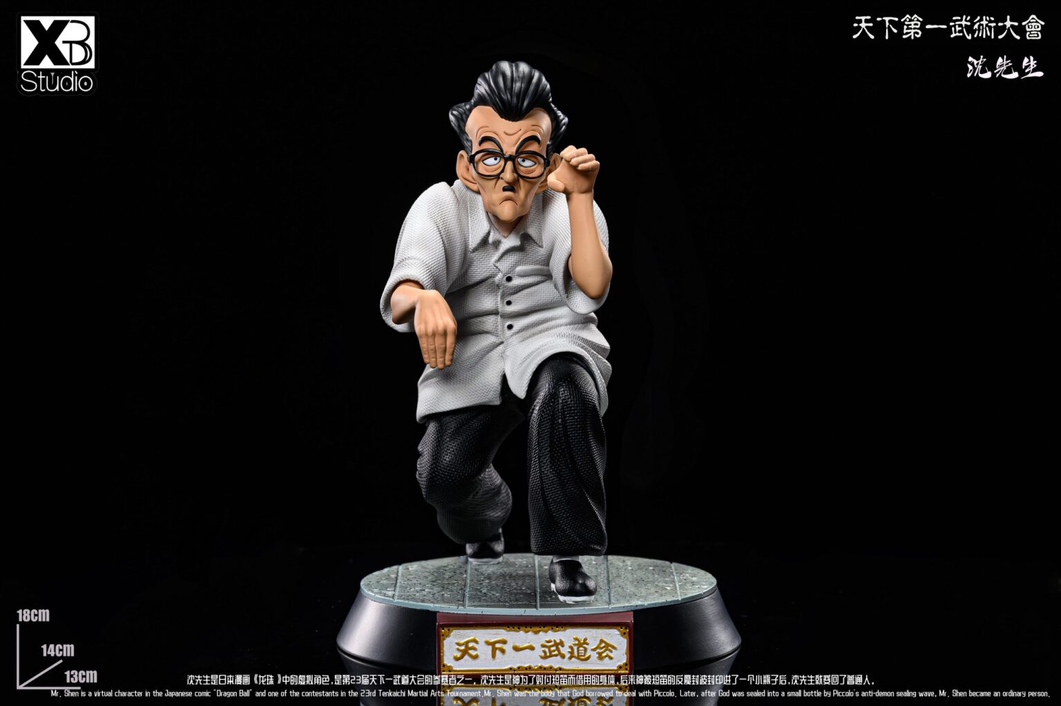 Dragon Ball XBD Studio Master Mutaito X Mr Shen Resin Statue - Kaioland