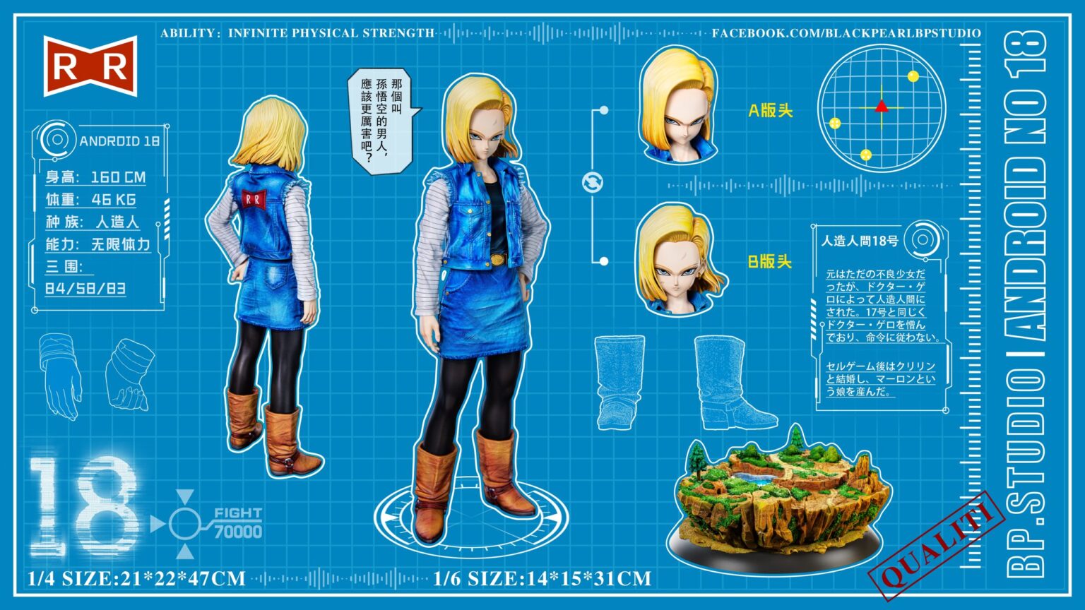 Dragon Ball BP Studio Android 18 C18 Resin Statue - Kaioland
