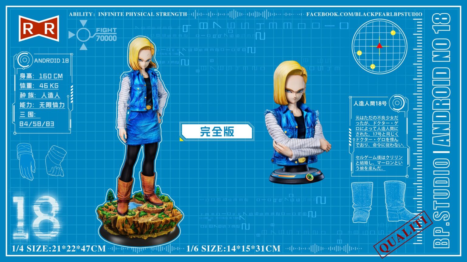 Dragon Ball BP Studio Android 18 C18 Resin Statue - Kaioland