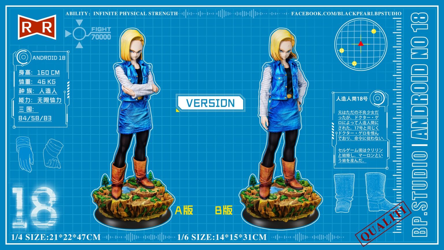 Dragon Ball BP Studio Android 18 C18 Resin Statue - Kaioland
